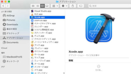 [iPhone] Xcodeの使い方, iOSアプリ作成準備 | iOS アプリ開発
