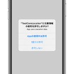[iPhone] GPSなど位置情報をCoreLocationを使って取得 | iOS アプリ開発